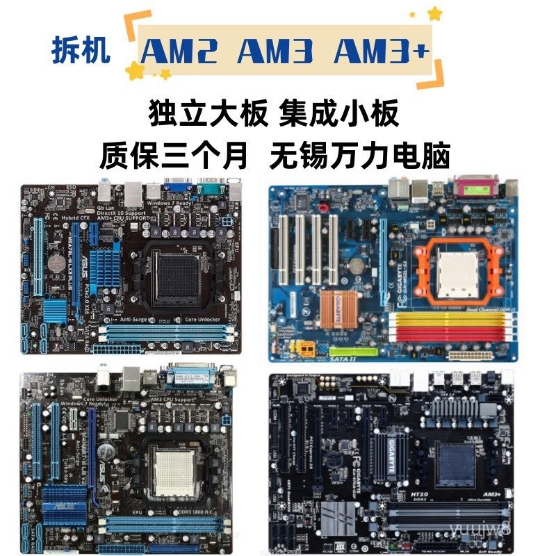 ถอดชิ้นส่วน AM2/AM2+/ AM3/AM3+Motherboard 940/9/38 Pin M2N68 M5A78 780 ...