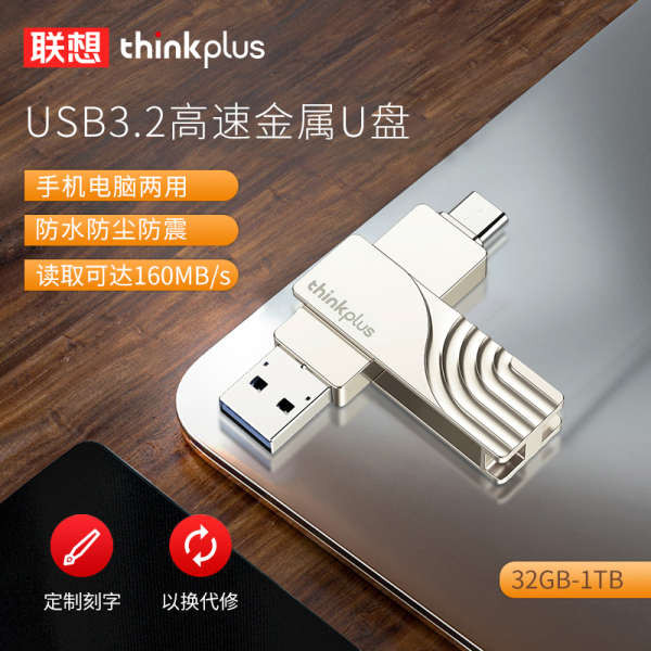 flash drive flashdrive Lenovo u Disk 256g โทรศัพท์มือถือคอมพิวเตอร์ ...