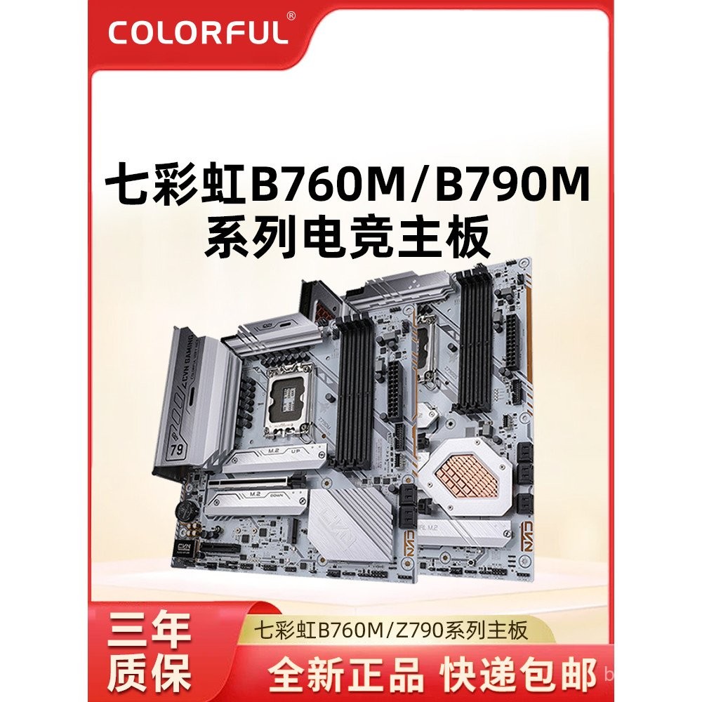 เมนบอร์ดเกมมิ่งสีสันสดใส CVN B760/Z790 Series สำหรับคอมพิวเตอร์เดสก์ท็อป H610 E-sports DDR4 ...
