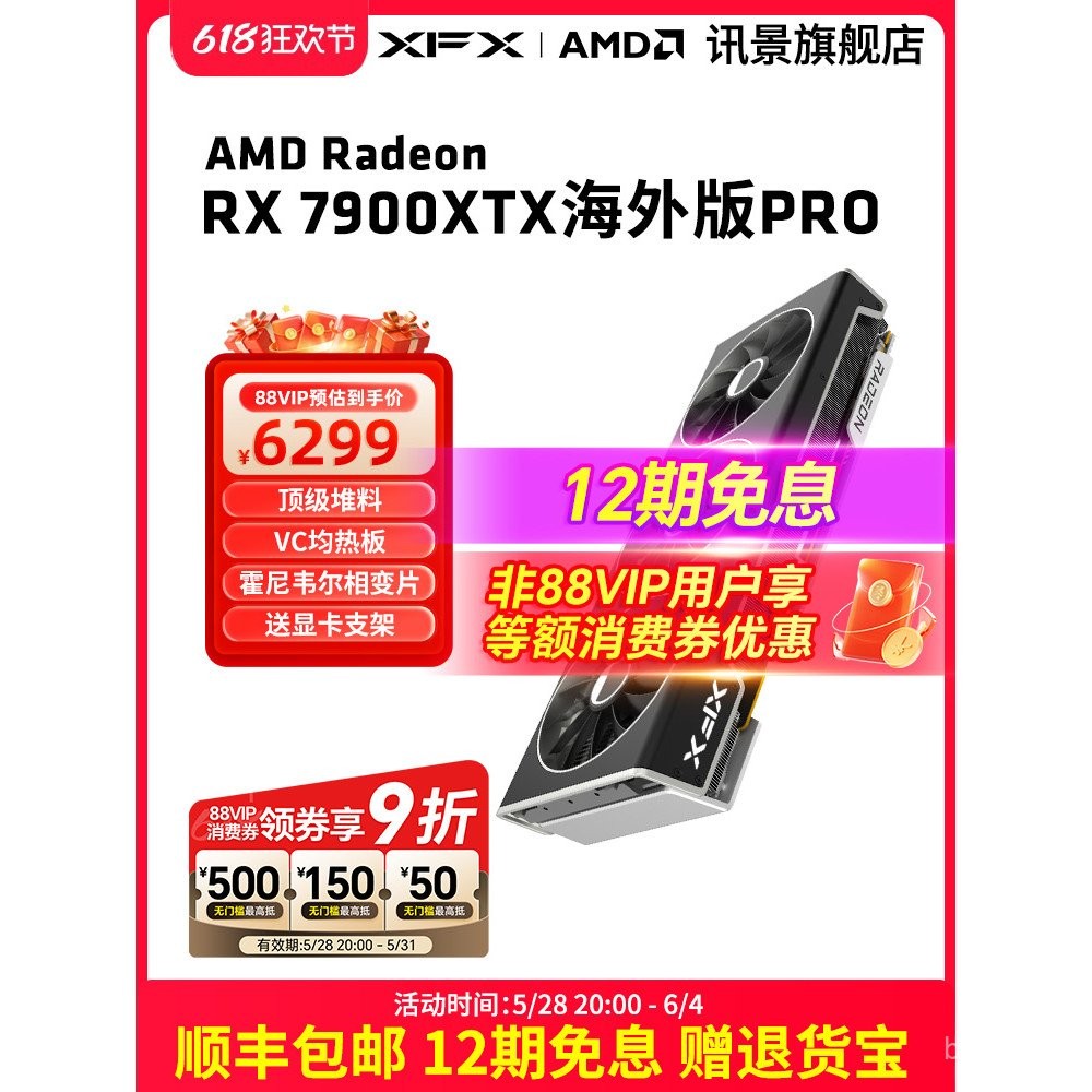 การ์ดกราฟิกเกม XFX RX 7900XTX 24G สำหรับเดสก์ท็อป AMD แบรนด์อีสปอร์ต ...