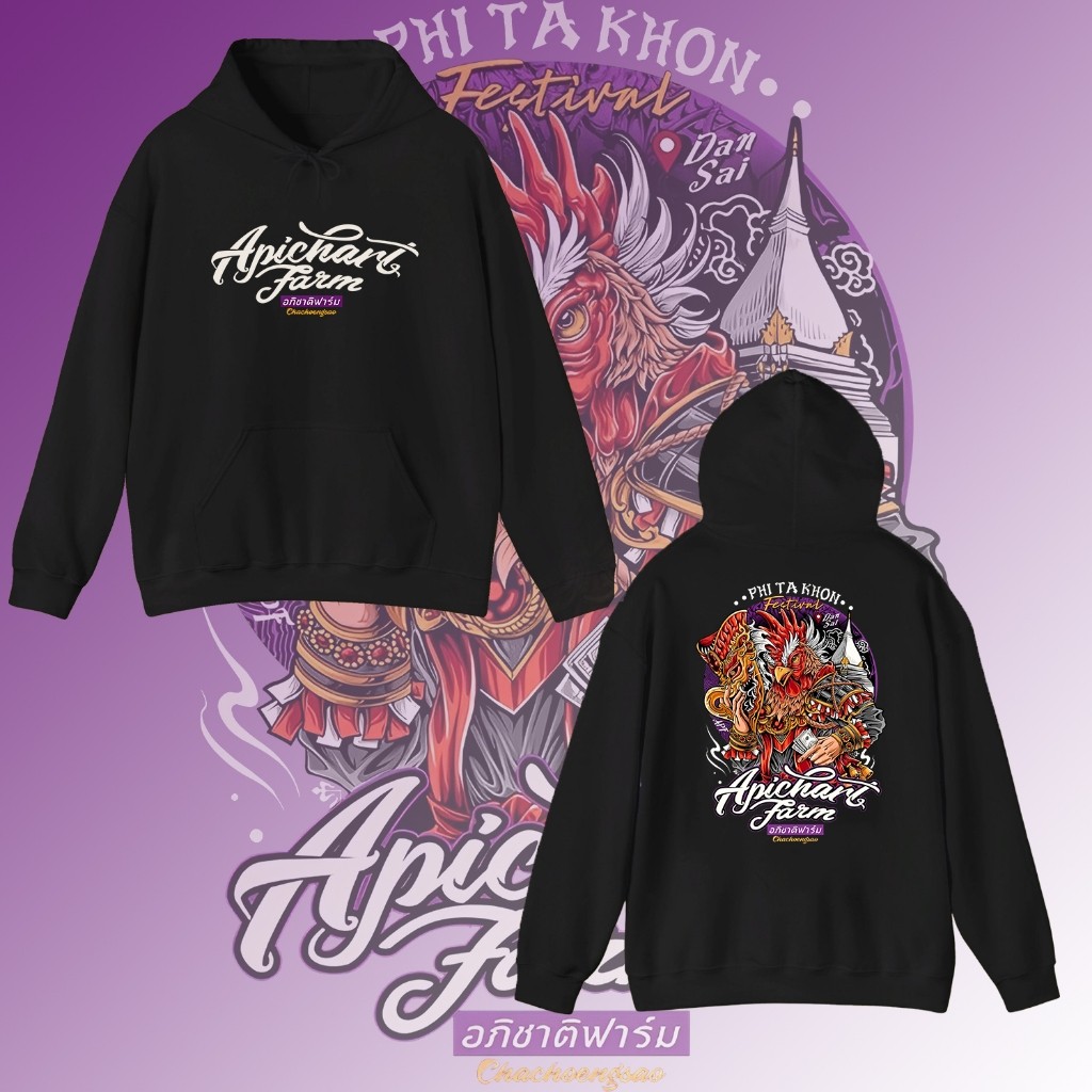 Apichart Farm Phi Ta Khon แขนยาว Hoodie อบอุ่น M-3XL | Shopee Thailand