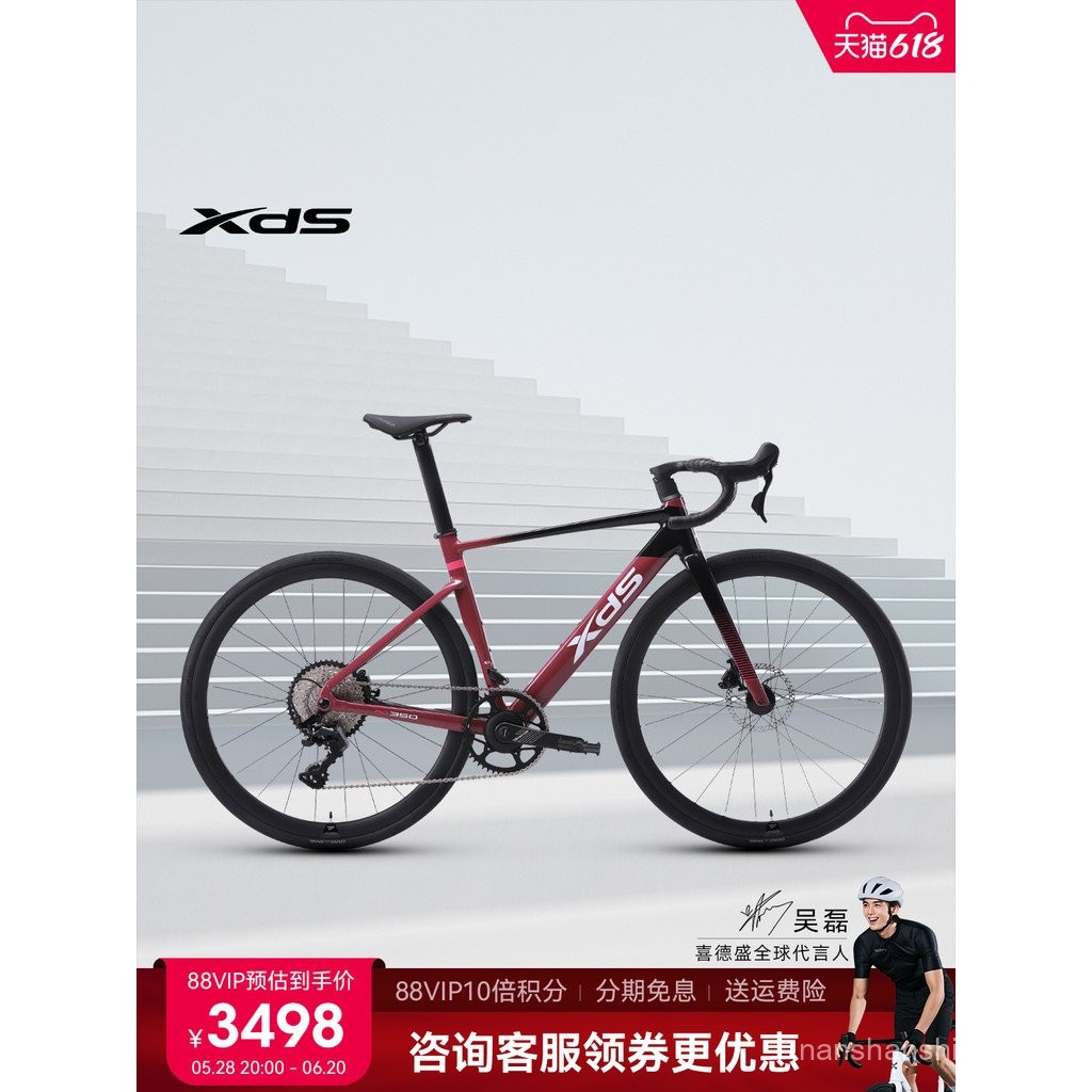 จักรยานเสือหมอบ xds Xide Sheng 25 ใหม่ AD350 สำหรับผู้ใหญ่ พร้อมตะเกียบ ...