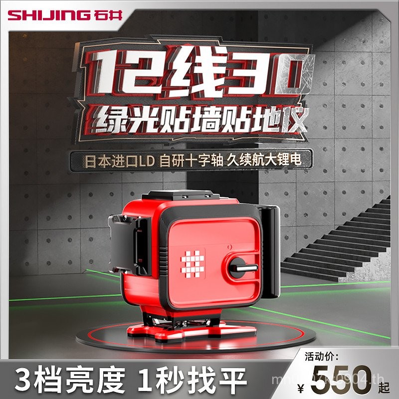 กล้องอินฟราเรด 5982 ความแม่นยำสูง แนวนอน 12 แสงสีเขียว สายละเอียด ติดพื้น J8 กล้องติดผนัง G3 ...