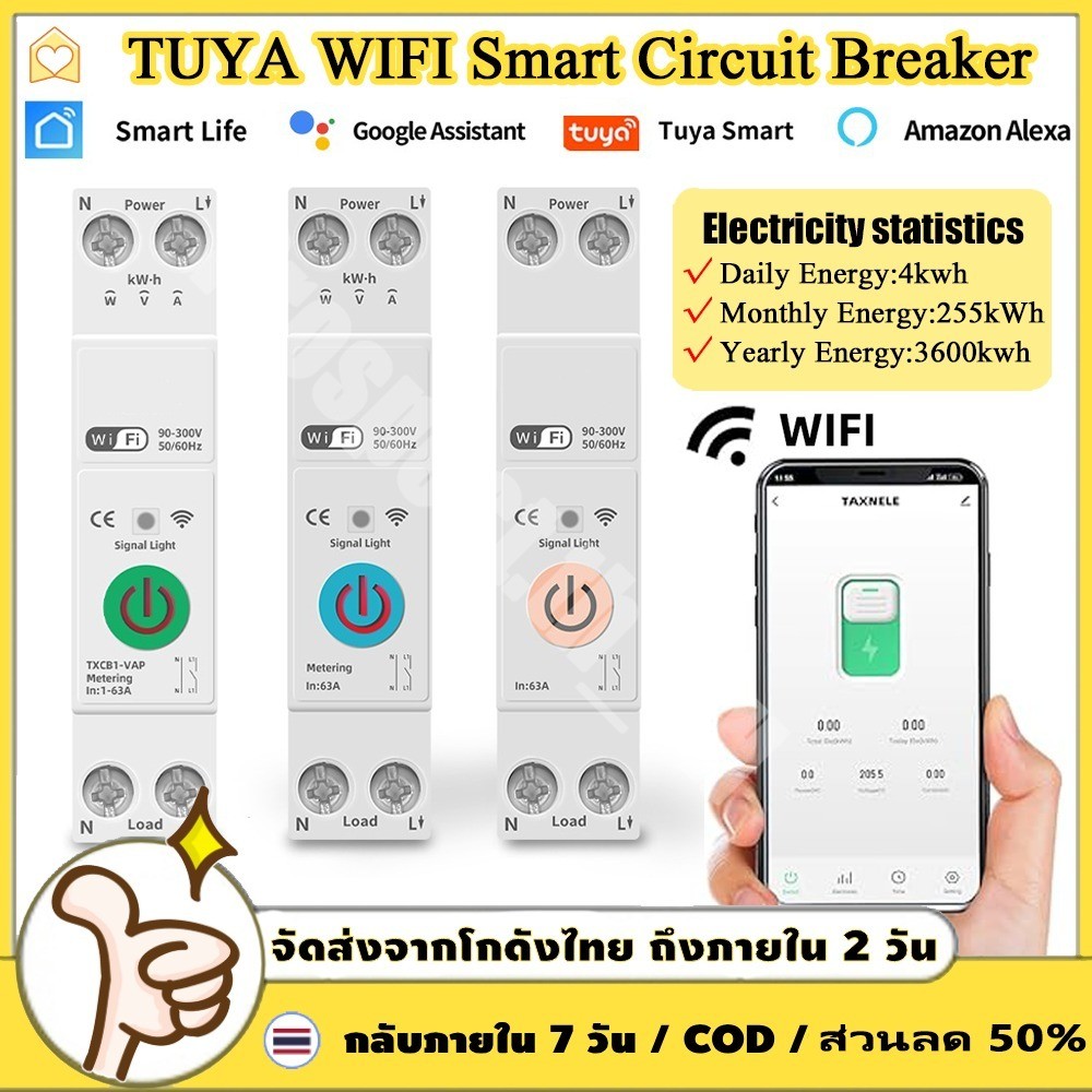 ทํางานกับ Tuya WiFi Zigbee สมาร์ท Circuit Breaker MCB 1P + N 63A ...