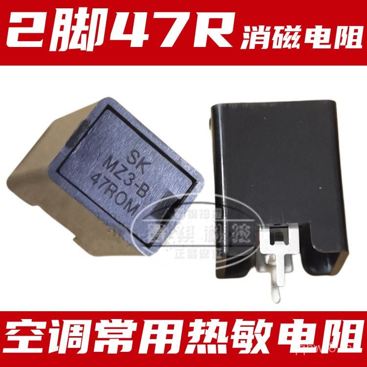 ชิ้นส่วนเครื่องปรับอากาศ DDGT MZ-47R-A 47ROM B470N ตัวต้านทานความร้อน ...