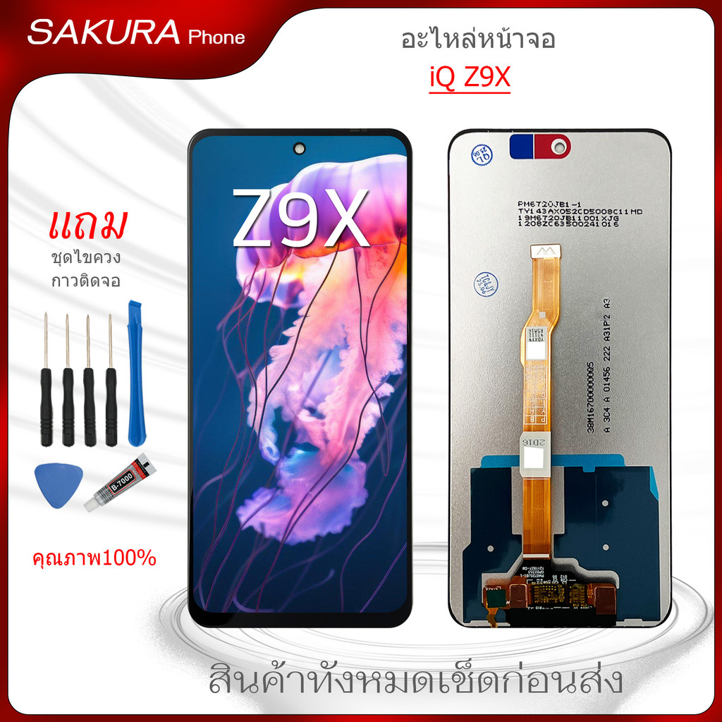จอ iQ Z9X จอชุดสำหรับ iQoo Z9X vivo Y58 5G อะไหล่มือถือ หน้าจอ LCD ...