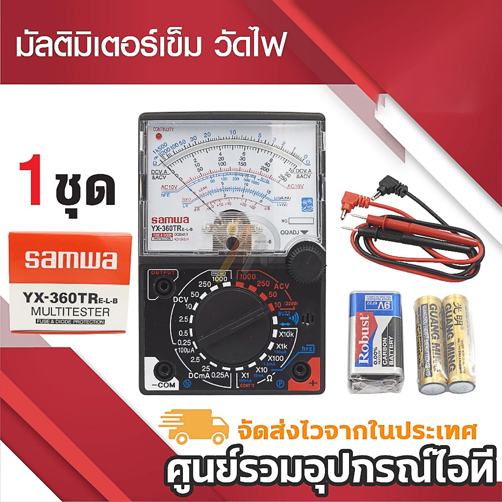 Telecorsa มัลติมิเตอร์ มัลติมิเตอร์เข็ม วัดไฟ YX-360TR รุ่น YX-360TR-05i-Rat1 | Shopee Thailand