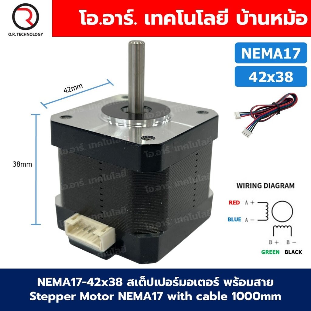 NEMA17 42x38 สเต็ปเปอร์มอเตอร์ พร้อมสาย Stepper Motor NEMA17 with cable ...