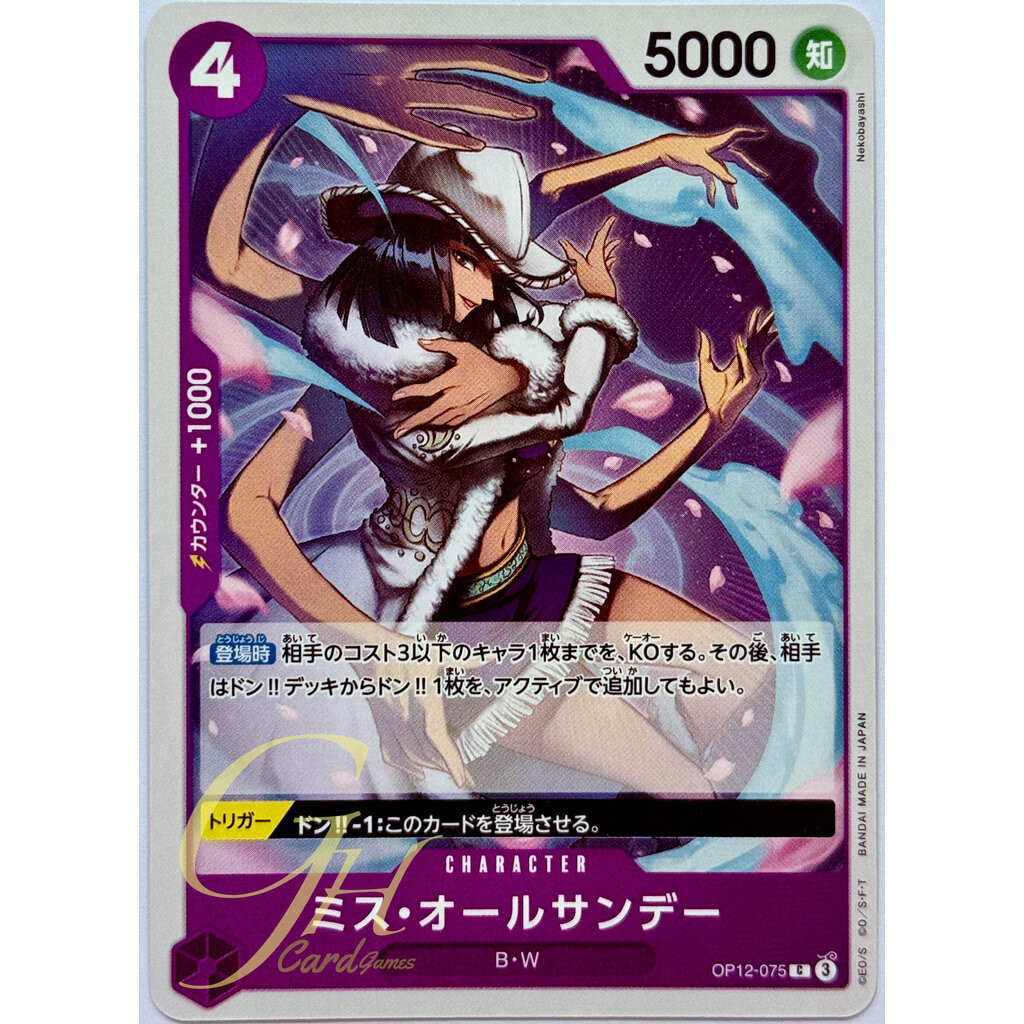 One Piece Card Game [OP12-075] Ms All Sunday (Common) | Shopee Thailand