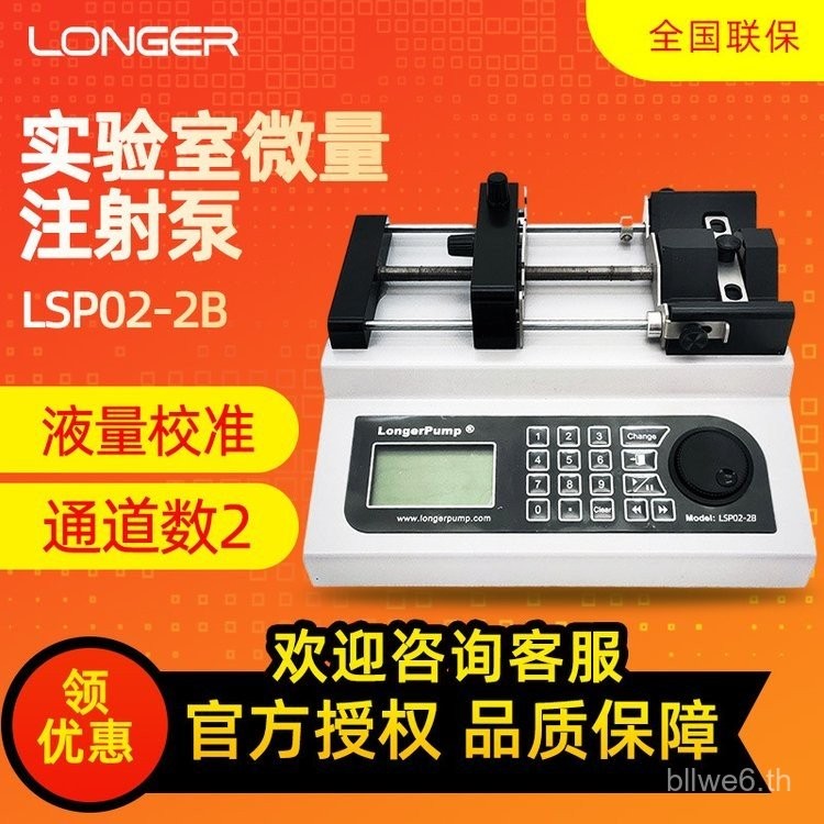 ปั๊มฉีดยาขนาดเล็ก Baoding Lange LSP01-3A/LSP02-2B สำหรับห้องปฏิบัติการ ปั๊มฉีดยาความแม่นยำสอง ...