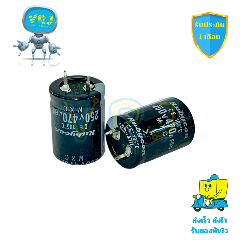 ตัวเก็บประจุ Rubycon Capacitor 470uF 250V 105°C ขนาด 22x30mm สำหรับ ...