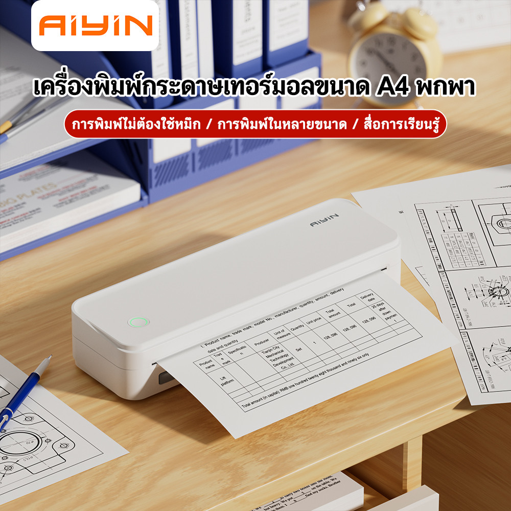 AiYin A4L เครื่องพิมพ์เทอร์มอลแบบพกพา รองรับขนาด A4/Letter พิมพ์ไร้สายผ่าน Bluetooth ไม่ต้องใช้ ...