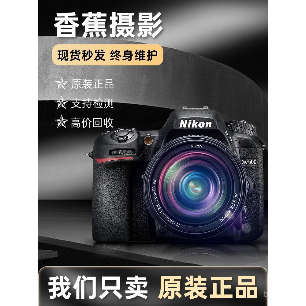 กล้อง DSLR Nikon D90 D80 D7000 D7100 D7200 D7500 มือสองที่สามารถรีไซเคิลได้ | Shopee Thailand