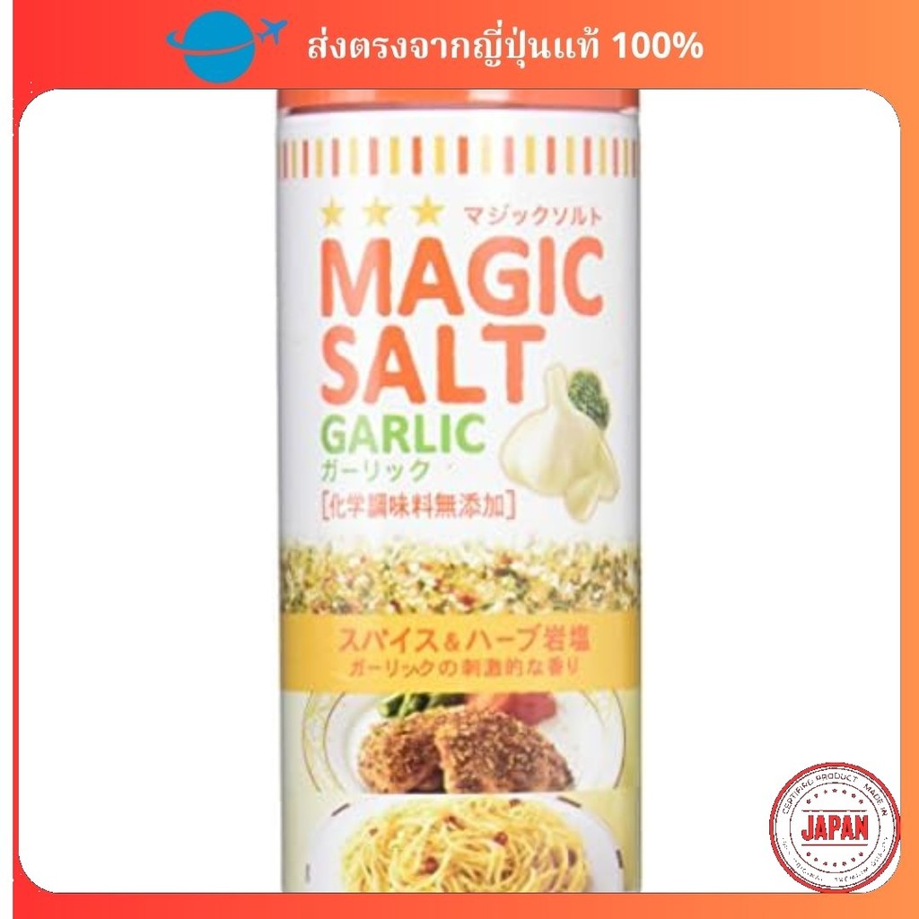 S&B Magic Salt Garlic 80G x 2【Direct from Japan】 | Shopee Thailand