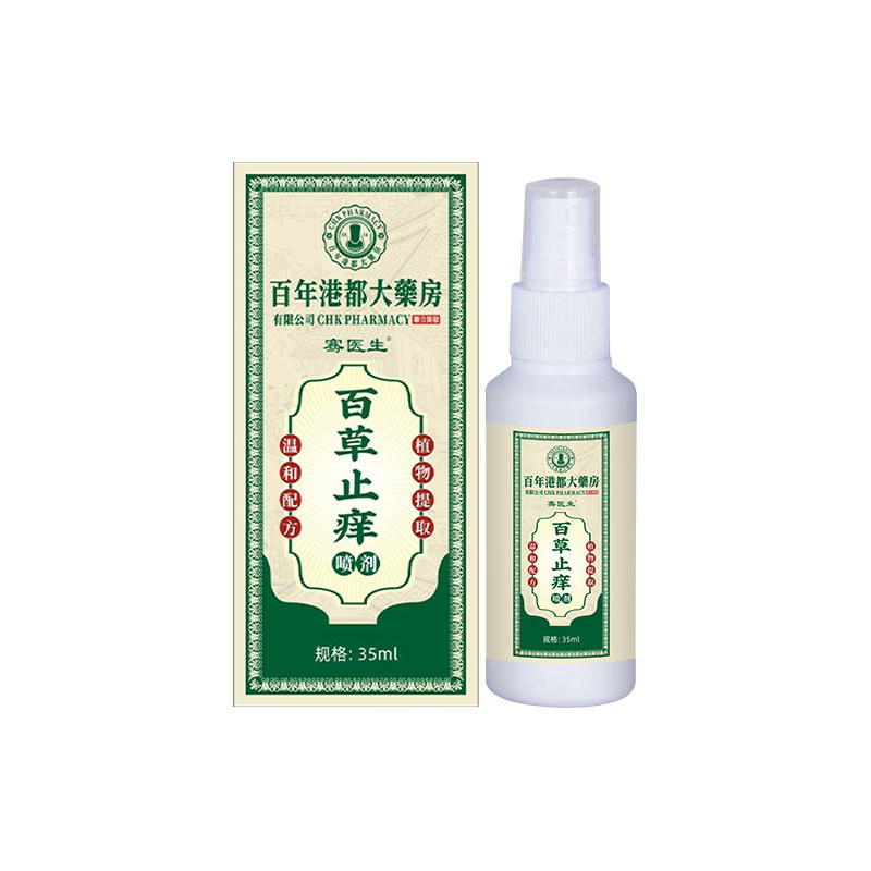 AAQ Century Hong Kong Anti-itch Spray Four Seasons Skin ใช้ภายนอก Dry ...