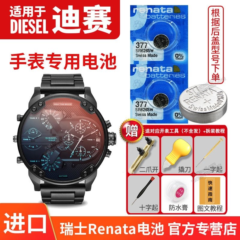 แบตเตอรี่นาฬิกา DIESEL DZ4487 4407 4434 4463 4470 4471 4483 4484 4496 ...