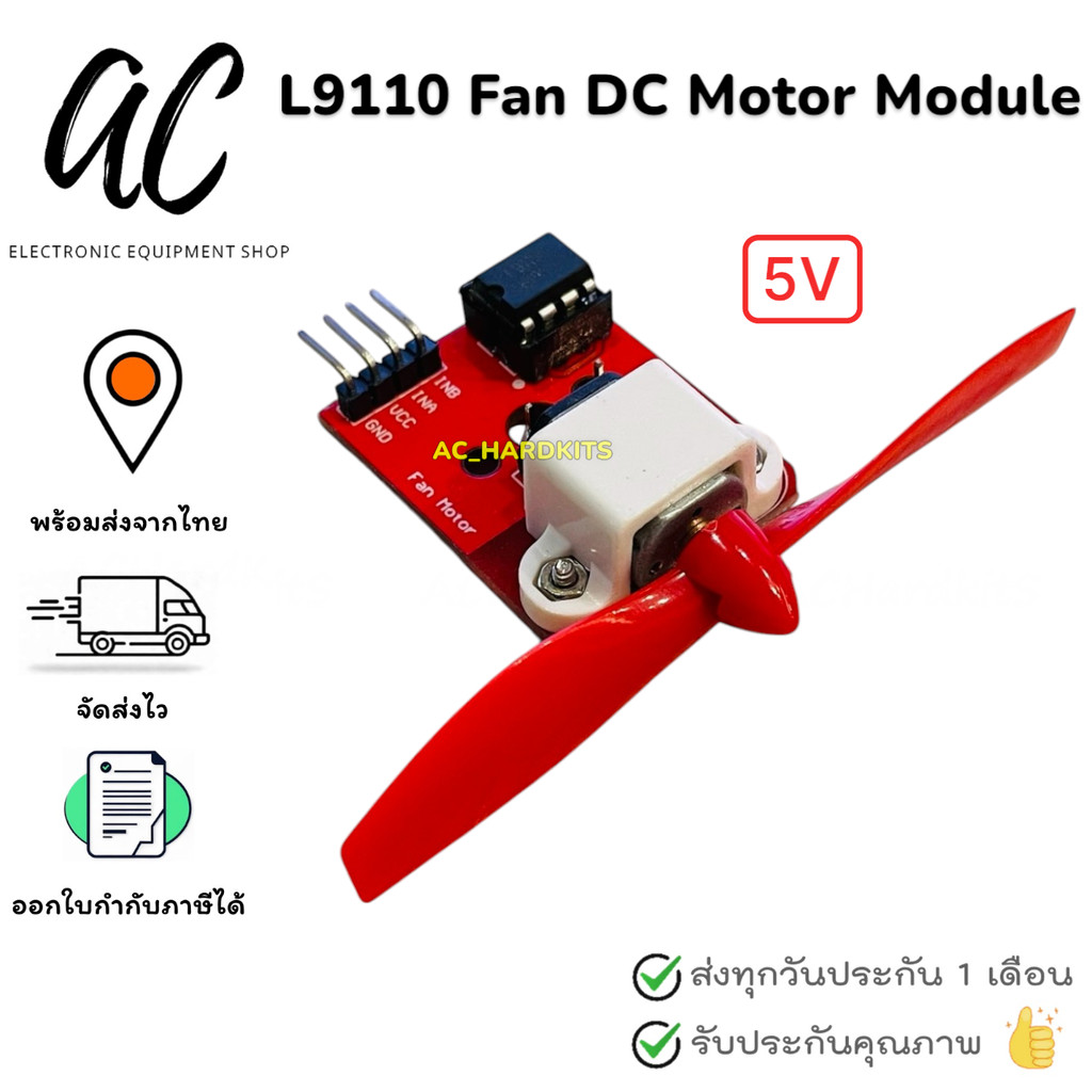 L9110 Fan DC Motor Module โมดูลมอเตอร์พัดลม มินิ | Shopee Thailand
