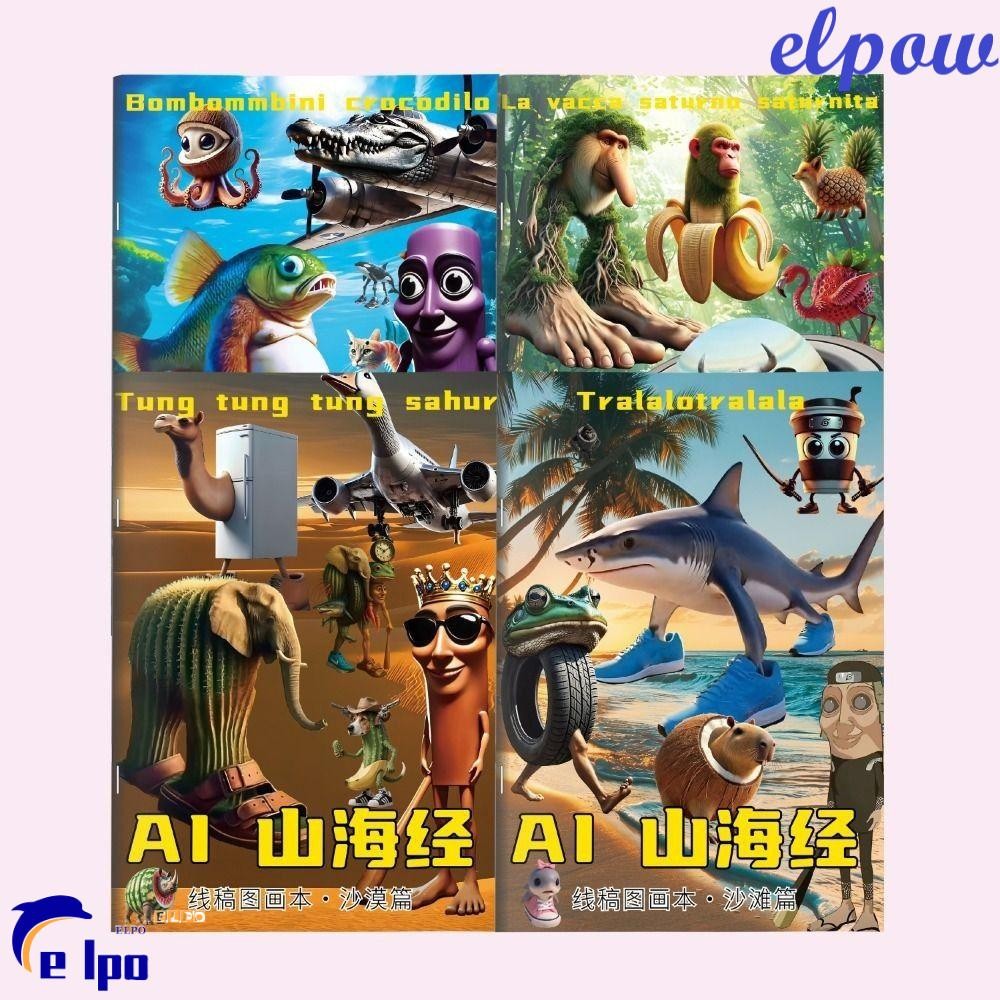 PIXELPOWER Tungtungsahur สมุดระบายสีการ์ตูน, AI Shan Hai Jing tung ...