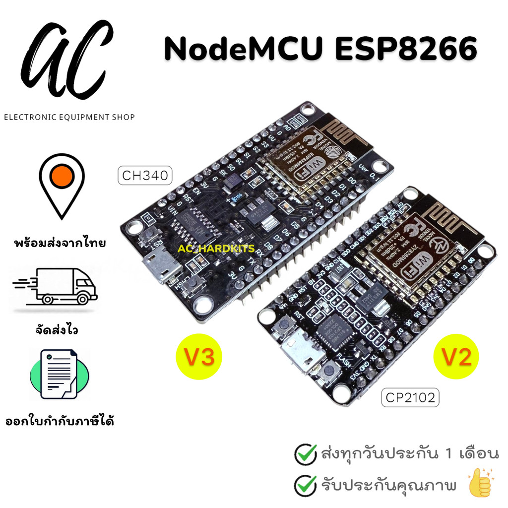บอร์ด ESP8266 NodeMCU V2 V3 Lua WiFi Development Kit USB CH340 CP2102 ...