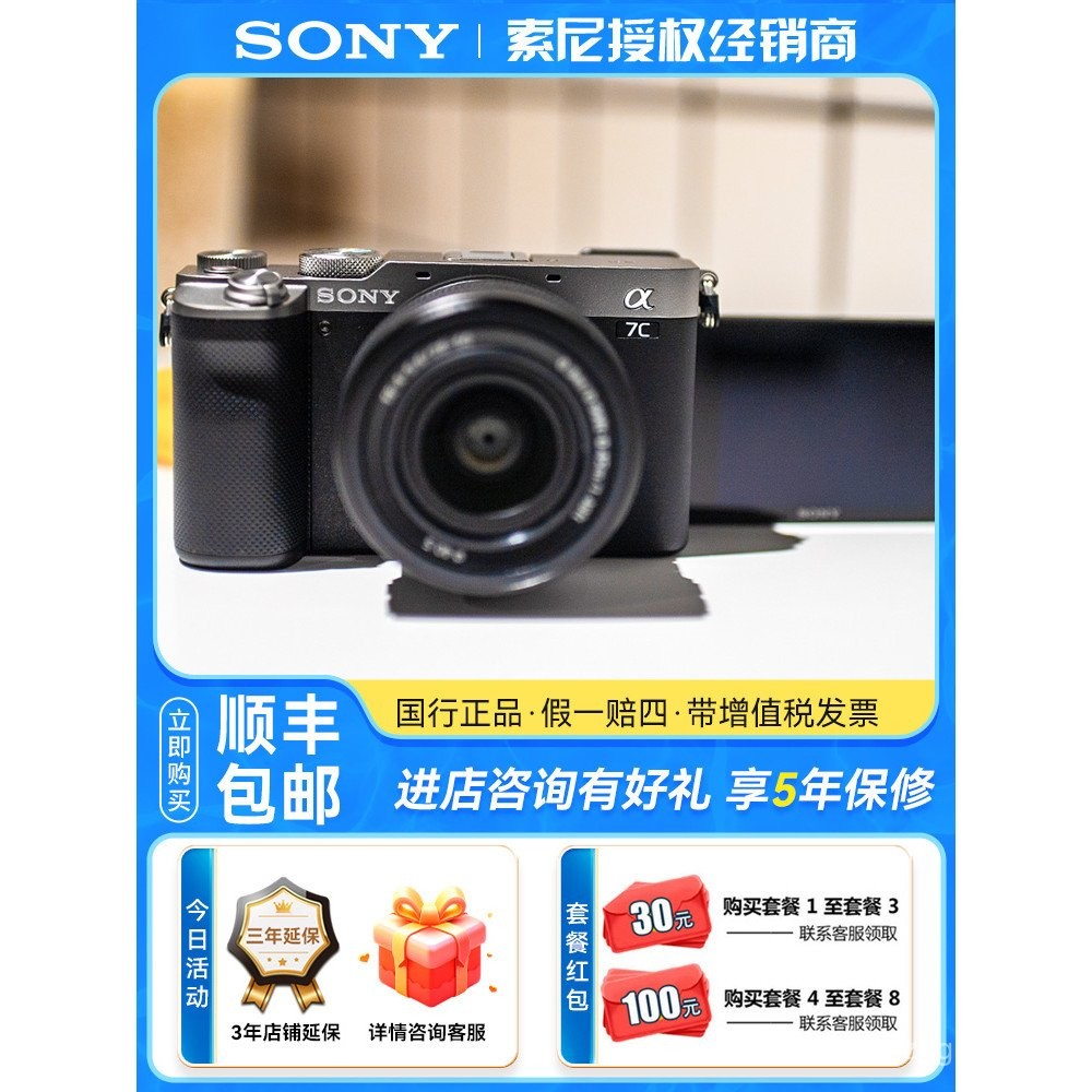 กล้องวิดีโอ Vlog ฟูลเฟรม Mirrorless Sony Alpha 7C ปลอดดอกเบี้ย 24 เดือน ...