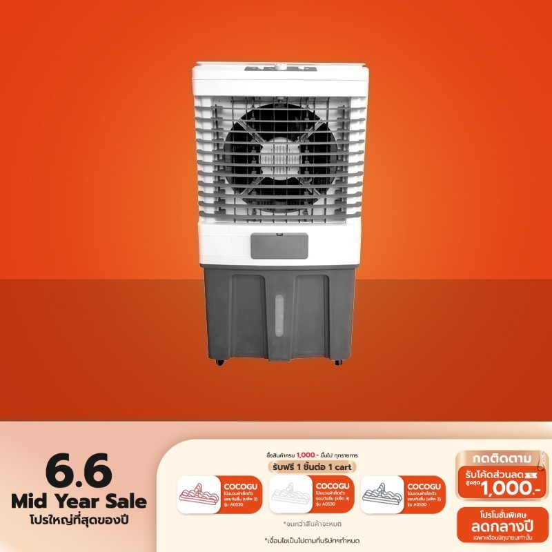 SCE Plus Air Cooling Fan พัดลมไอเย็น 62 ลิตร รุ่น M-X2 - รับประกัน 2 ปี | Shopee Thailand