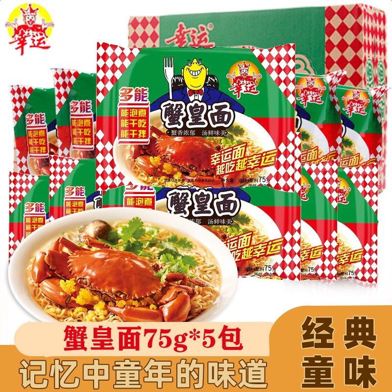 สินค้าใหม่พร้อมสต็อก Lucky บะหมี่กึ่งสําเร็จรูป Crab Roe Noodles ...