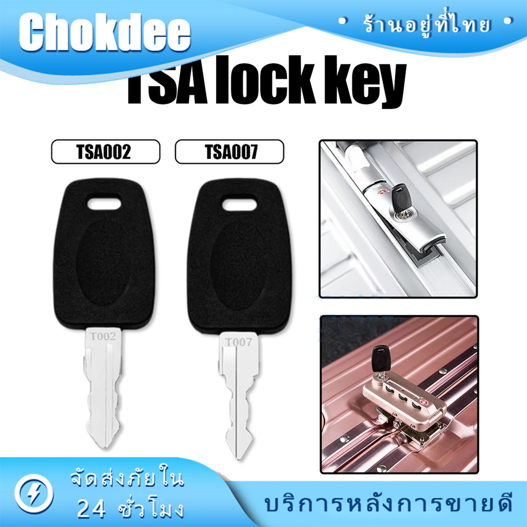 ร้านคนไทย！ 1ชิ้น กุญแจ tsa tsa002 tsa007 ล็อคกระเป๋าเดินทาง อุปกรณ์ ...