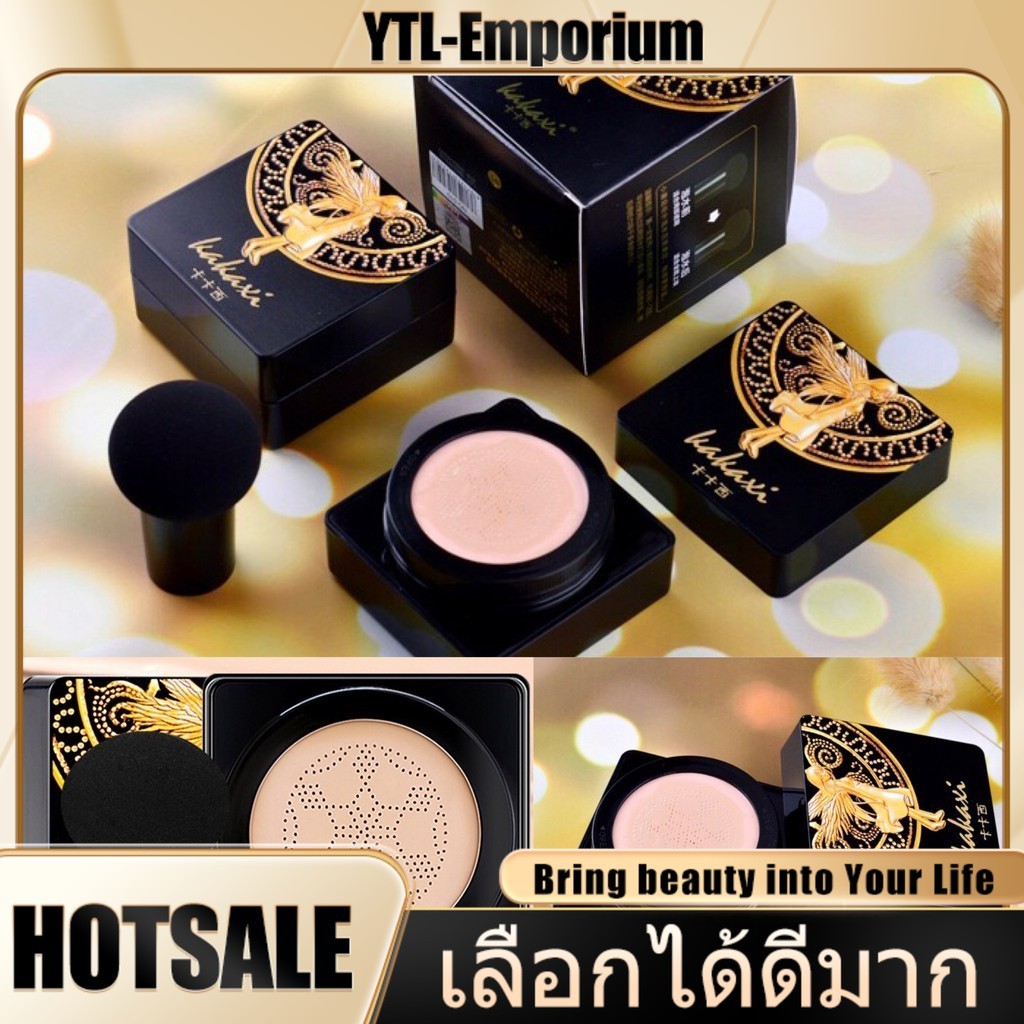 EMP พร้อมส่ง BB Cream คุชชั่นพร้อมแปรงหัวเห็ด รองพื้นชนิดน้ำคุชชั่นผสม ...