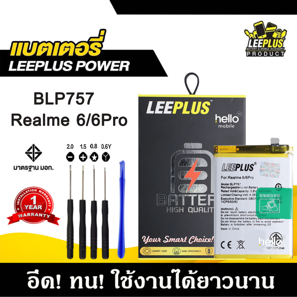 แบตเตอรี่ Realme6 / Realme 6Pro BLP757 BATTERY Realme6 / Realme 6Pro ...