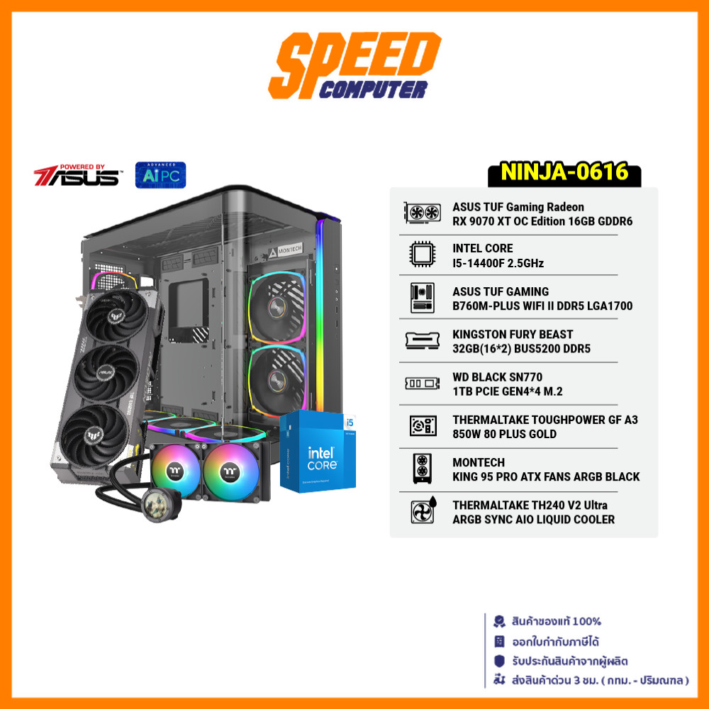 COMSET NINJA-0616 | By Speed Computer | Shopee Thailand