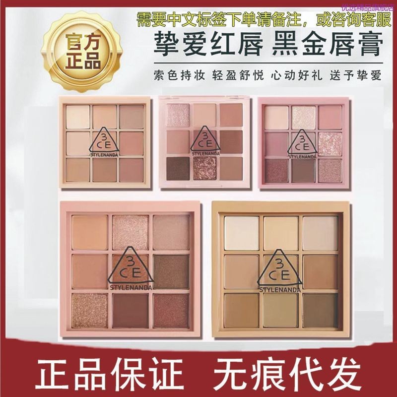 เกาหลีเกาหลี 3ce Jiugongge Eyeshadow Palette overtake สีส้มสีน้ําตาล ...