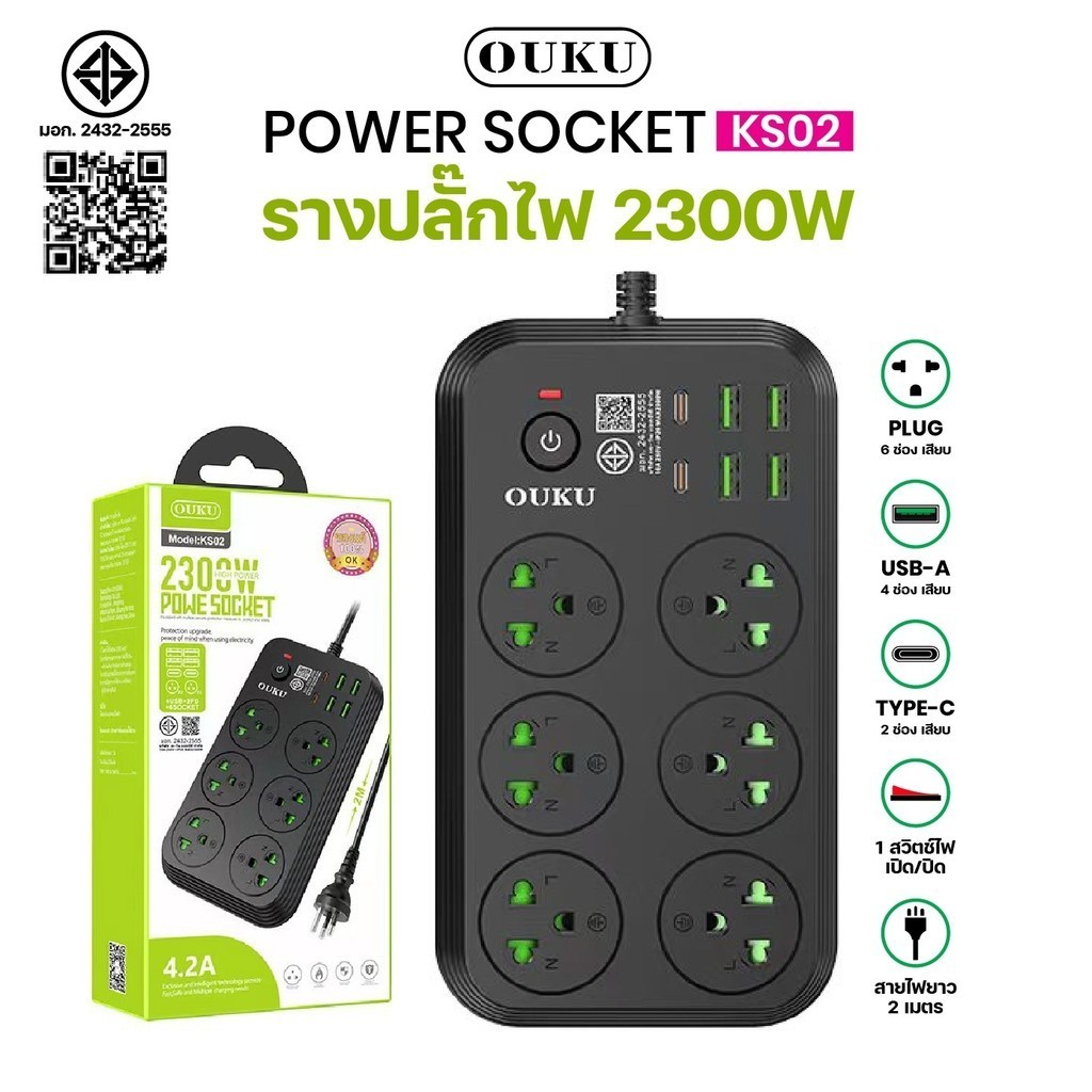ปลั๊กพ่วงชาร์จเร็ว 12 ช่องจ่ายไฟ ความยาวสาย 2 เมตร 2300W USB/Type-c/Socket OUKU KS02 | Shopee ...