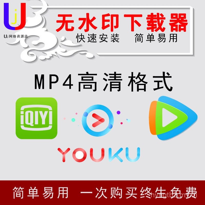 วิดีโอ Youku วิดีโอ iQIYI วิดีโอ Tencent ไม่มีวอเตอร์มาร์ก HD ดาวน์โหลด ...