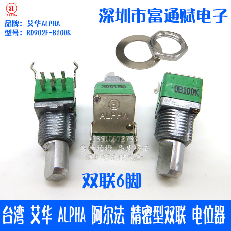 ไต้หวัน Aihua ALPHA Alpha Precision RD902F-B100K 15 ฮาล์ฟแอช หมุนเดียว ...