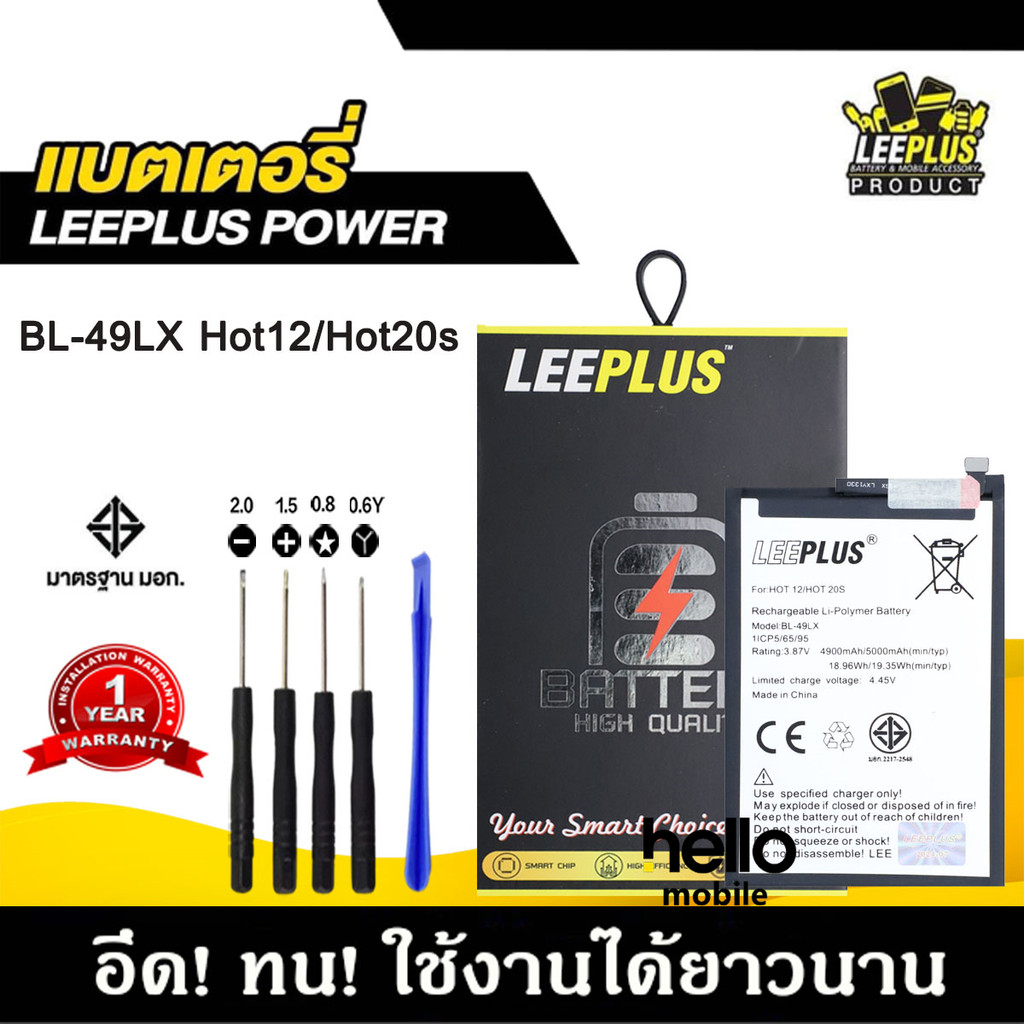 แบตเตอรี่ infinix Hot12 / Hot 20s / Hot 20i BL-49LX แบต infinix Hot12 ...