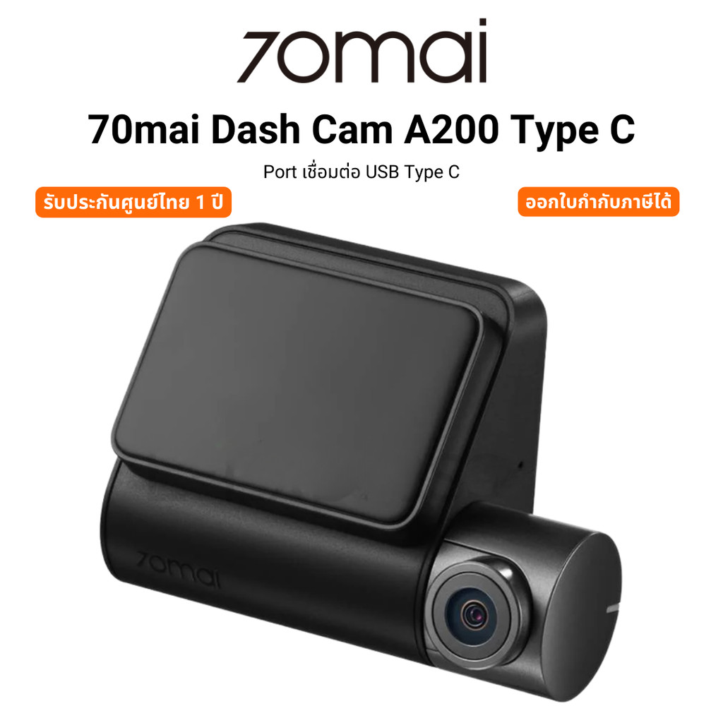 70mai Dash Cam A200 Type C Port เชื่อมต่อ USB Type C รับประกันศูนย์ไทย ...