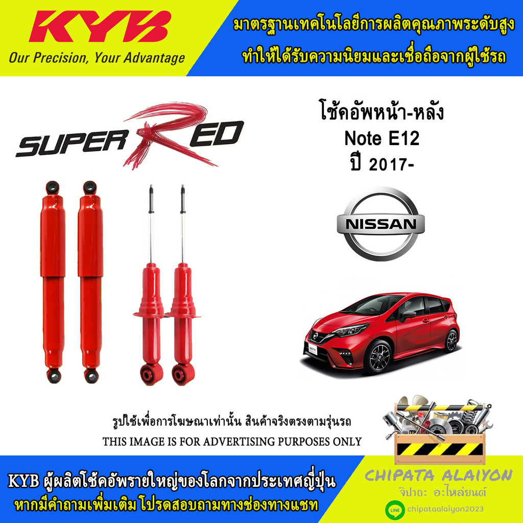 KYB Super Red โช้คอัพ NISSAN Note E12 ปี2017- (8324000, 8324001 ...
