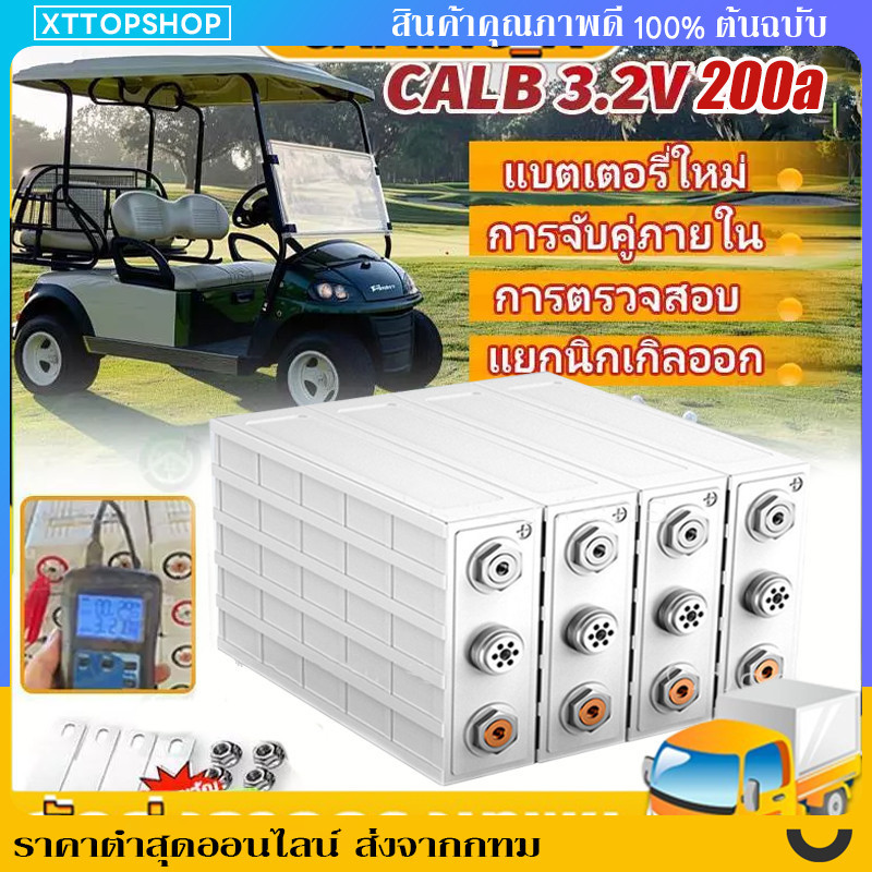 3.2v 100ah CALB แบตเตอรี่ ลิเธียม 3.2v100Ah แบตลิเธียม ลิเที่ยม Lithium ...