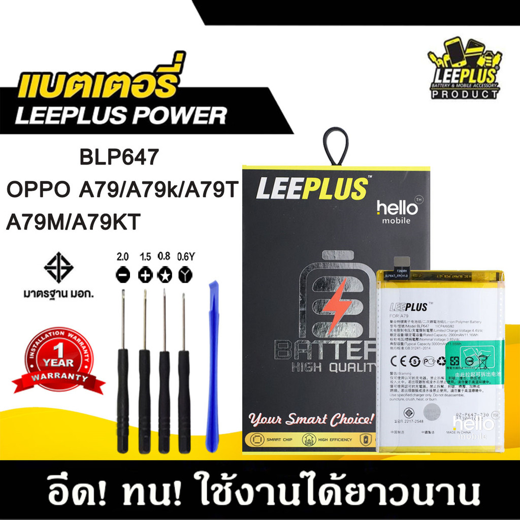 แบตเตอรี่ OPPO A79 A79K BLP647 BATTERY OPPO A79 A79K BLP647 แบตคุณภาพ ...