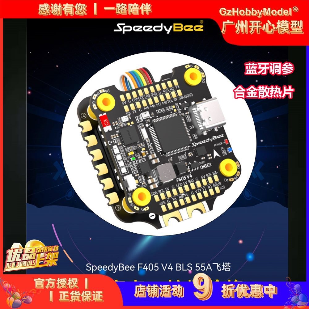 โดรนบลูทูธ yBee F405 Huafei BLS การบินระยะไกลปรับแต่ง 30x30 5V4 ESC ...