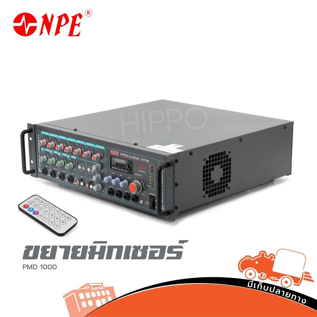 ขยาย NPE รุ่น PMD 1000 MP3 ขยายมิกเซอร์ ฮิปโป ออดิโอ Hippo Audio | Shopee Thailand