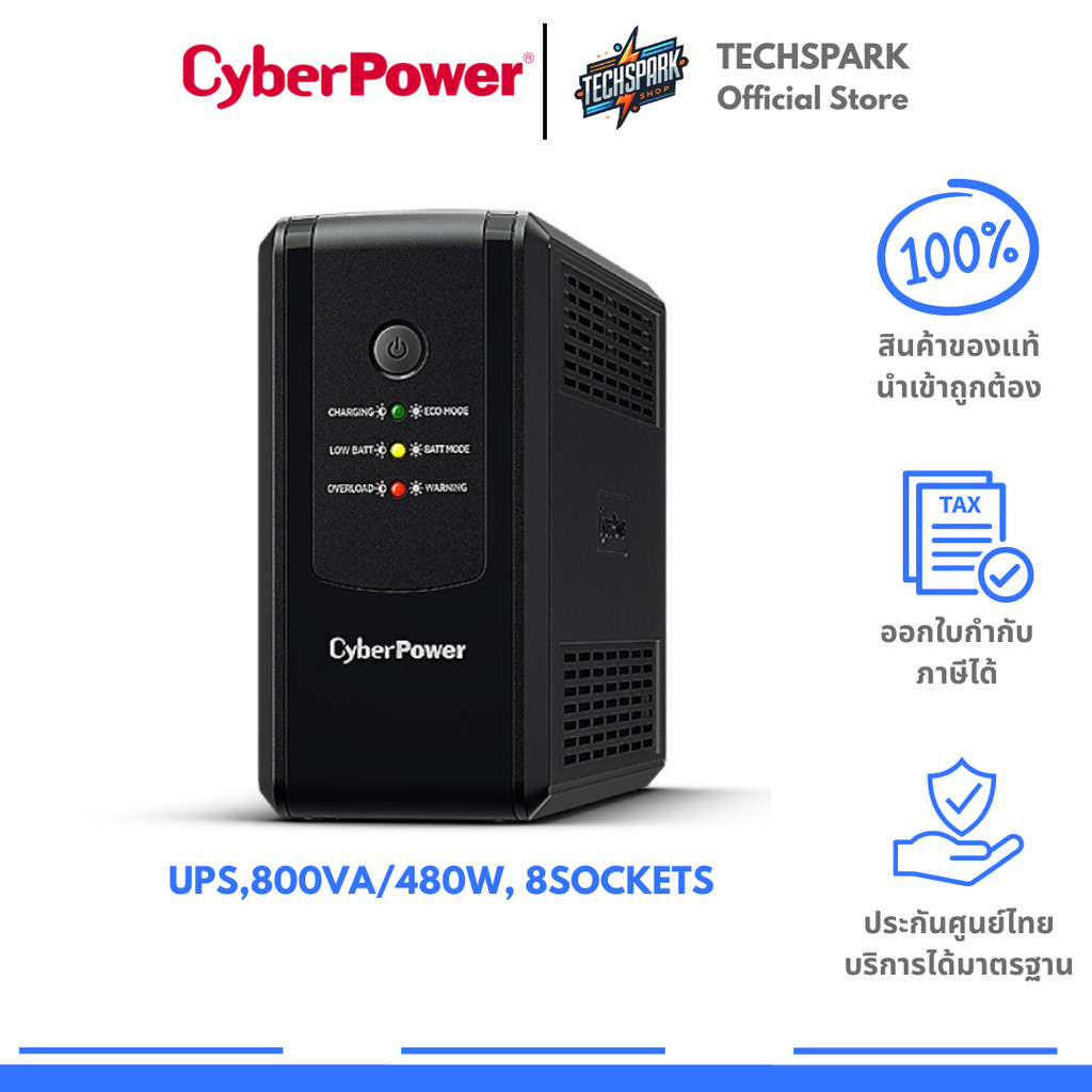 CyberPower UPS UT800EG (เครื่องสำรองไฟ) 800VA/480W 8 Sockets เหมาะ ...