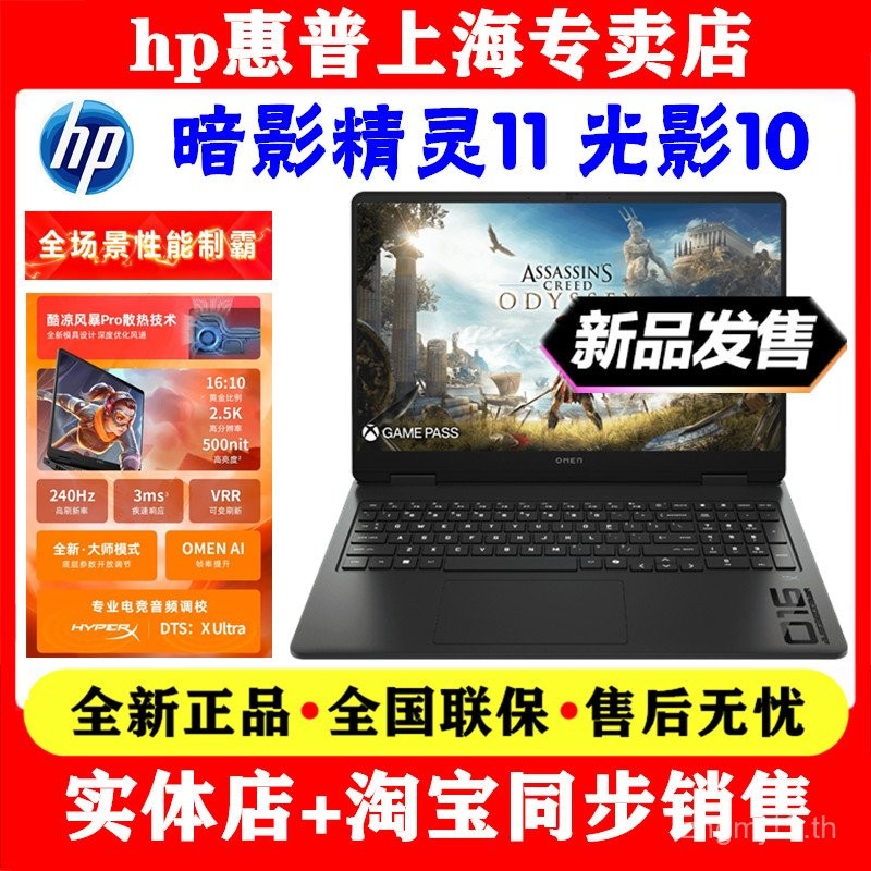 แล็ปท็อปเกม HP/Unimate Shadow Elf 11 Max Light Shadow 10 Ryzen R9 5060 ...