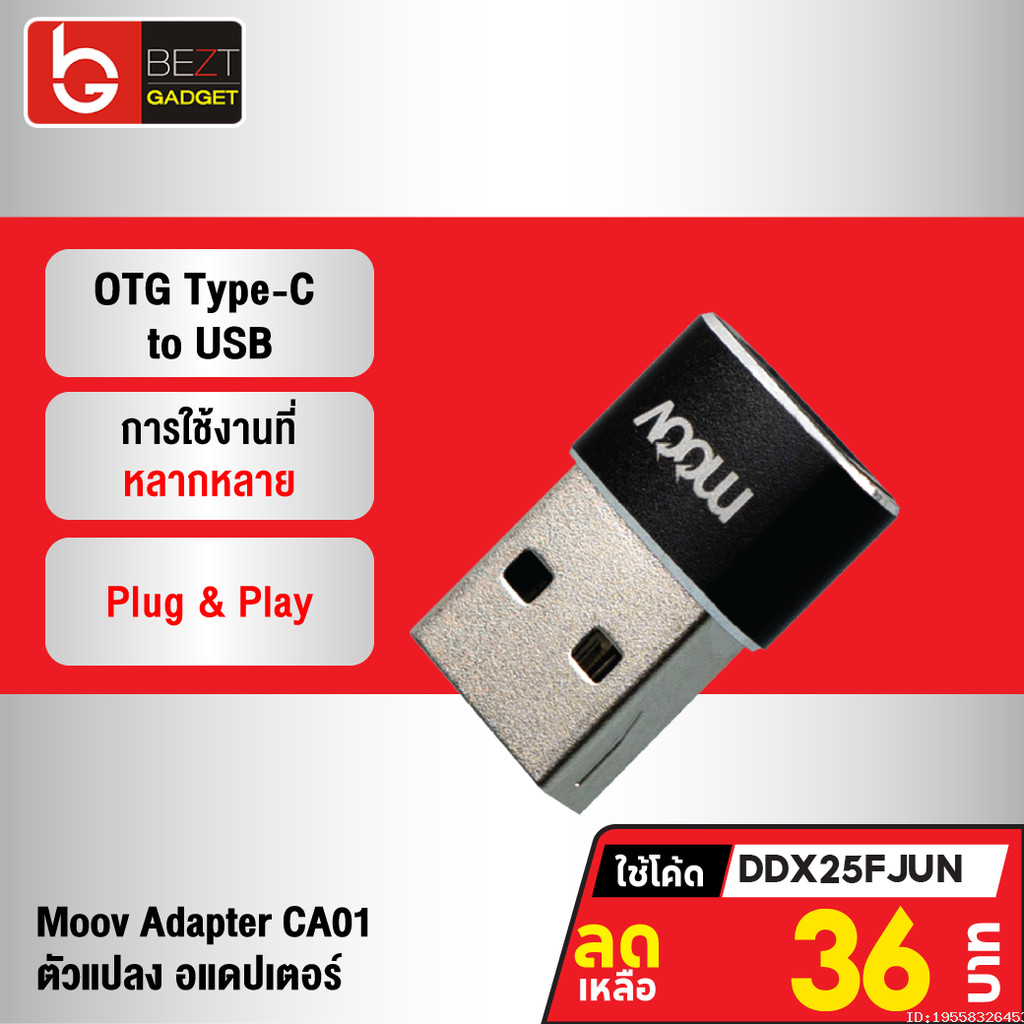 [36บ. โค้ดคุ้ม] Moov Adapter CA01 OTG Type C to USB มือถือ ตัวแปลง อแดปเตอร์ หัวแปลง อะแดปเตอร์ ...