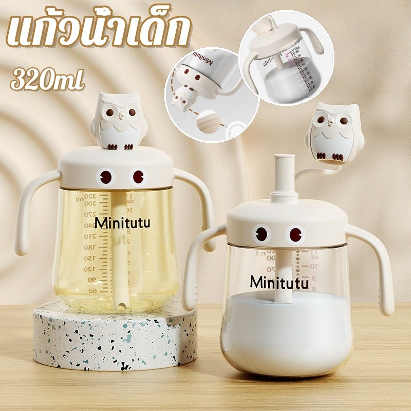 ขวดนมเด็ก PP 320ml นกฮูกลายน่ารัก! เปลี่ยนสีมหัศจรรย์ตามอุณหภูมิ ตกไม่แตก ปลอดภัย BPA | Shopee ...