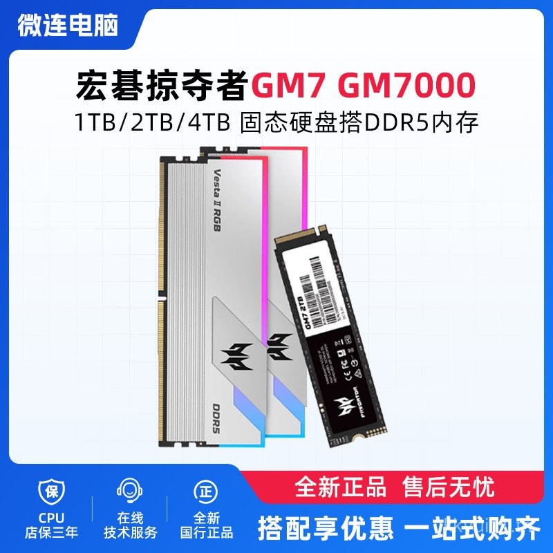 แล็ปท็อปเกมมิ่ง Acer Predator GM7/GM7000/1T/2T/4TB M.2 SSD PCIe 4.0 ฮาร์ดไดรฟ์ | Shopee Thailand