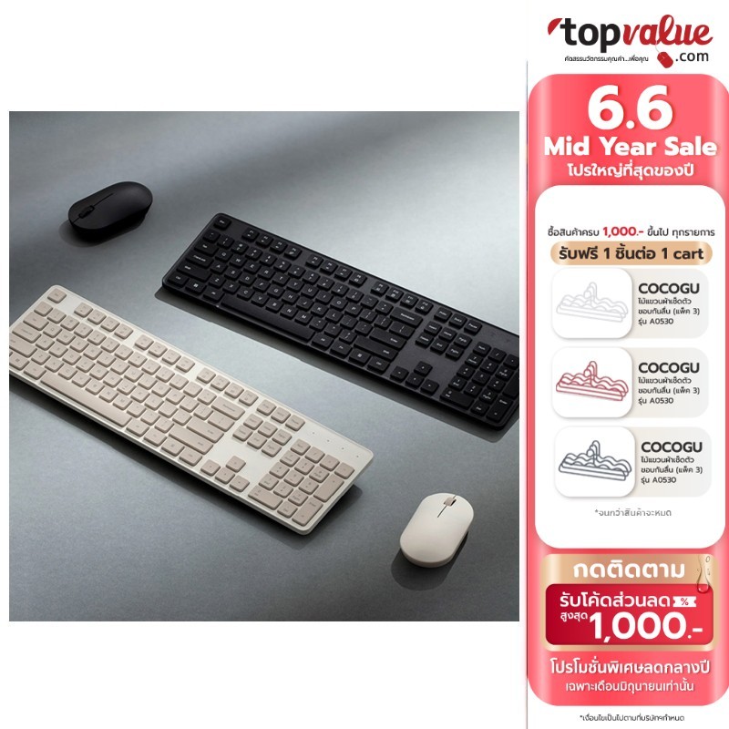 Xiaomi Keyboard and Mouse Wireless Combo เซ็ตคอมโบเมาส์พร้อมคีย์บอร์ด ...