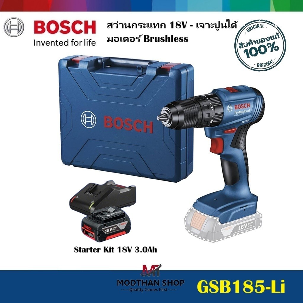 (รุ่นใหม่) BOSCH GSB185-Li สว่านกระแทก 18V - เจาะปูนได้ มอเตอร์ ...
