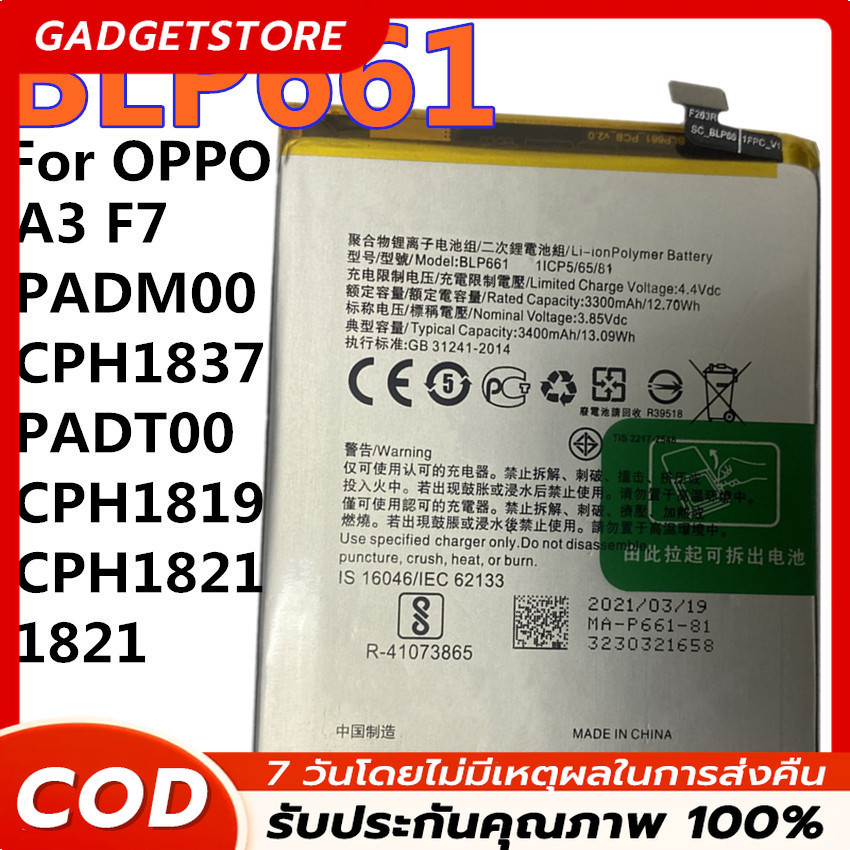 แบตเตอรี่ เเบต OPPO F7 คุณภาพระดับพรีเมี่ยม oppo f7 battery Model ...