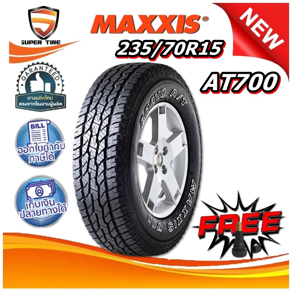 ยางรถยนต์ ขนาด 235/70R15 รุ่น AT700 ยี่ห้อ MAXXIS (แถมจุ๊บลม) | Shopee Thailand